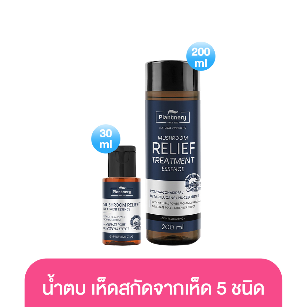 Plantnery Mushroom Relief Treatment Essence | Beautynista.com